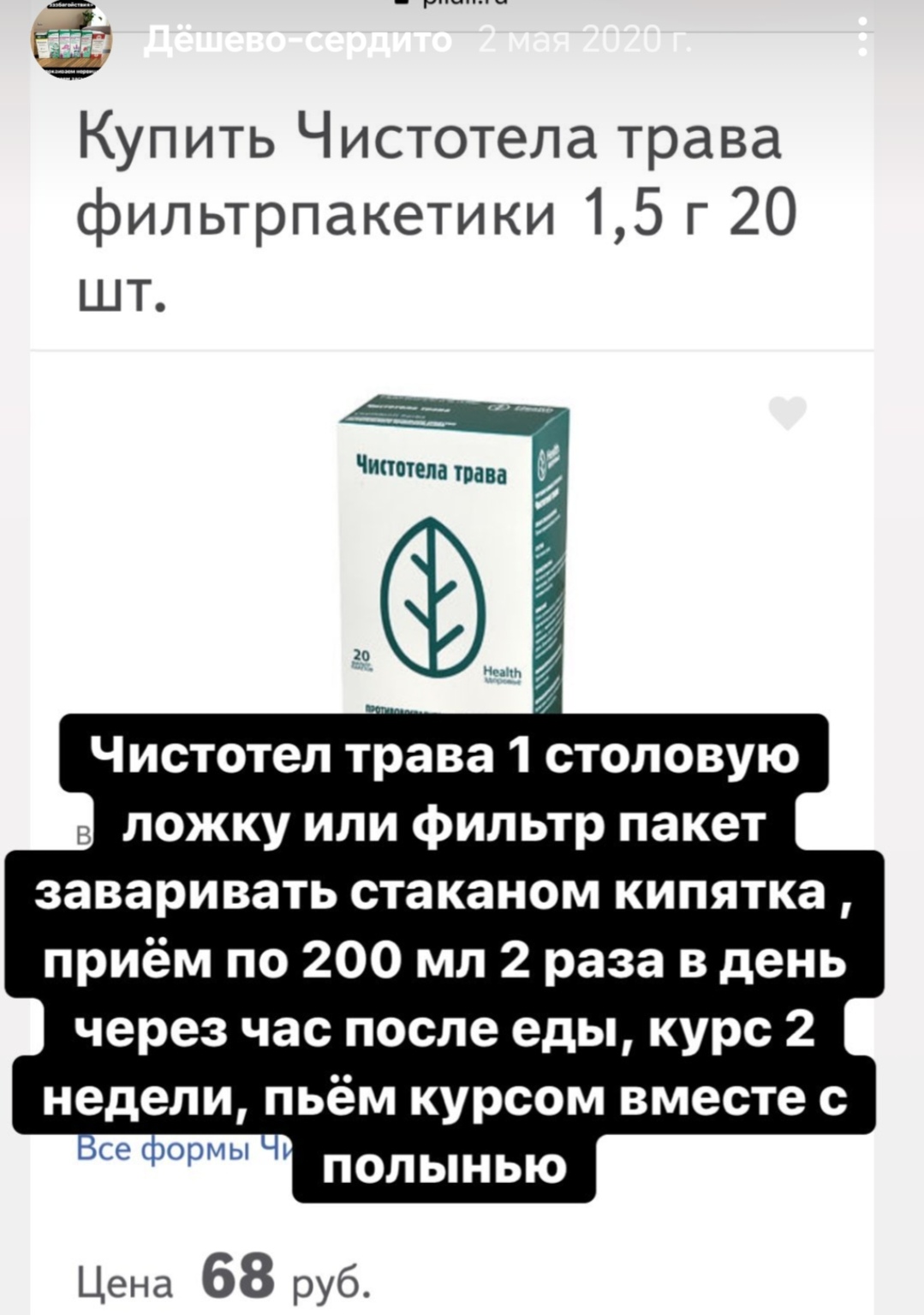 Бюджетный комплекс против бородавок | Елена Корнилова