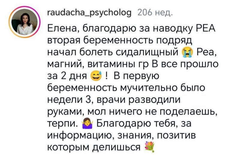 Натуральные обезболивающие | Елена Корнилова