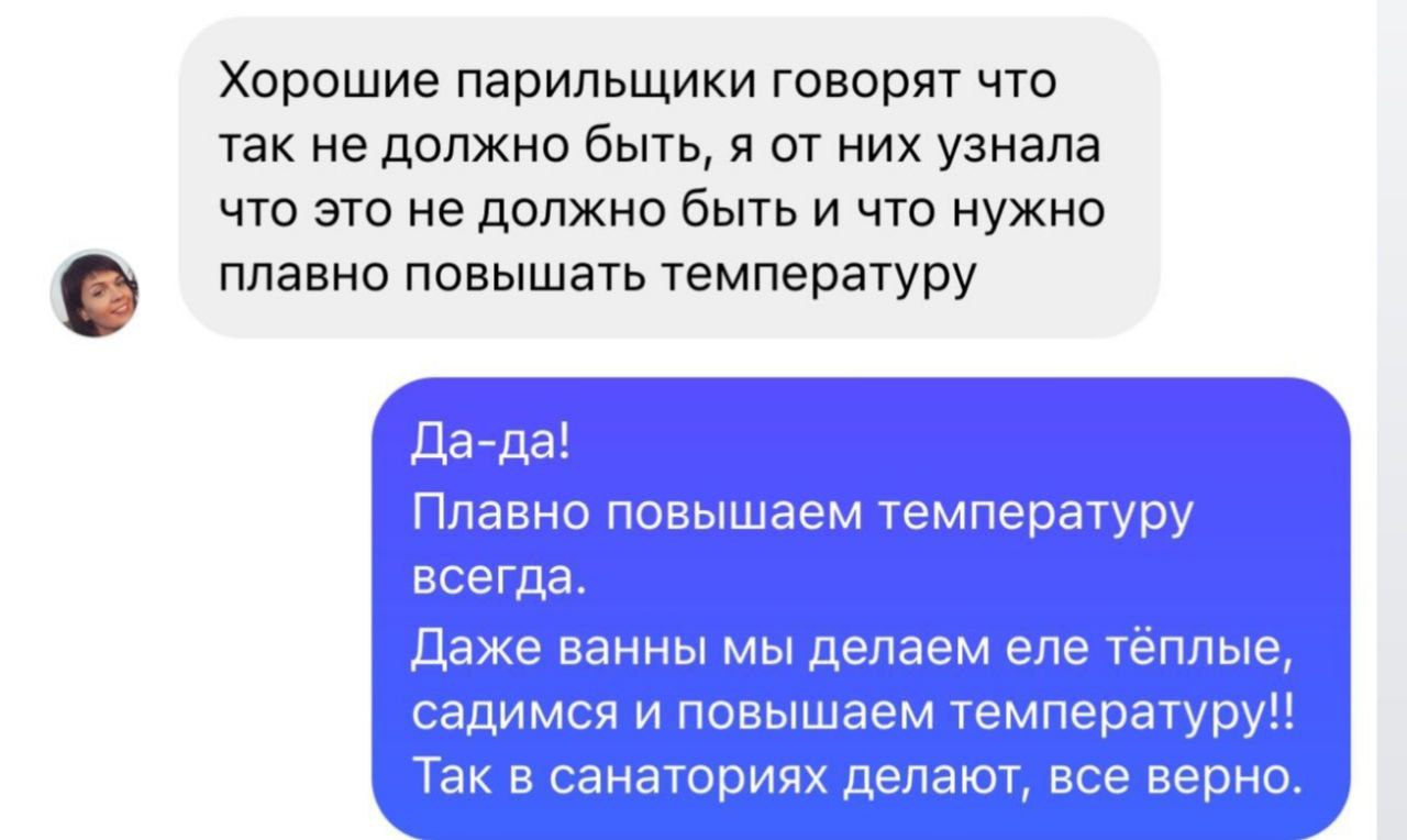Банный день: как правильно париться в бане | Елена Корнилова